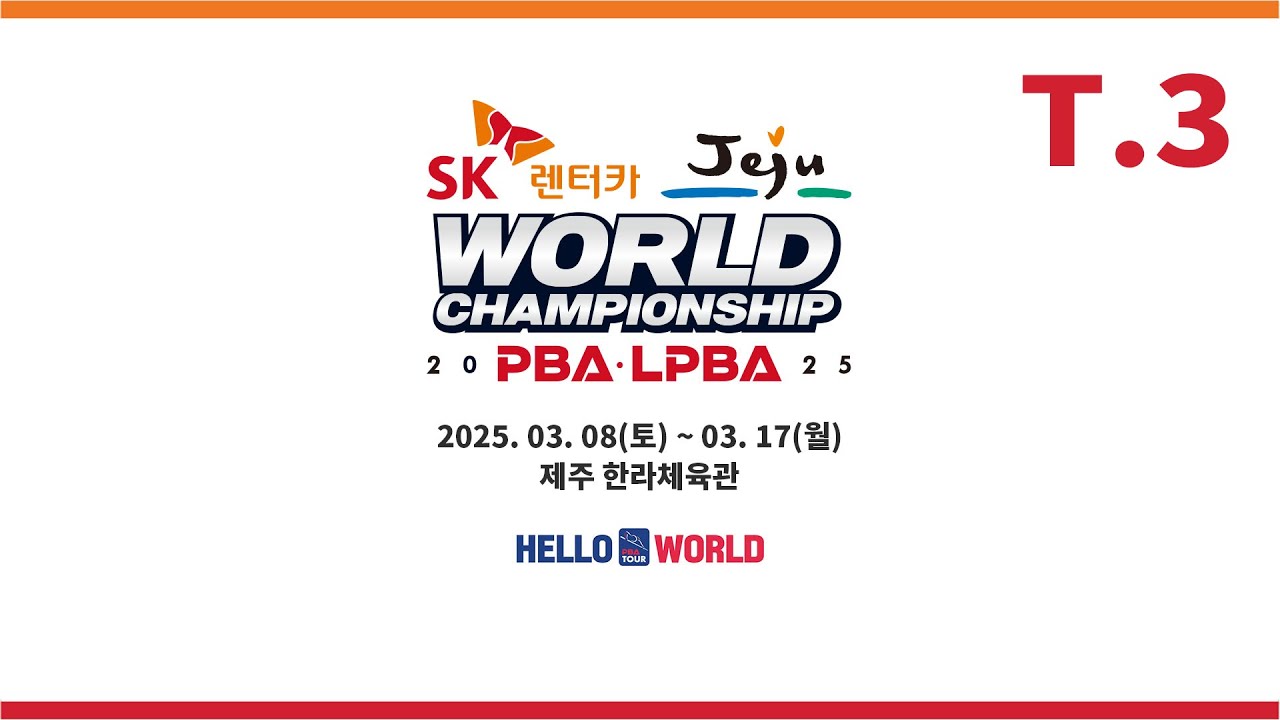 3️⃣ 21:30 다비드 사파타 vs 응우옌꾸옥응우옌 32강 【SK렌터카 제주특별자치도 PBA 월드 챔피언십 2025】 - YouTube
