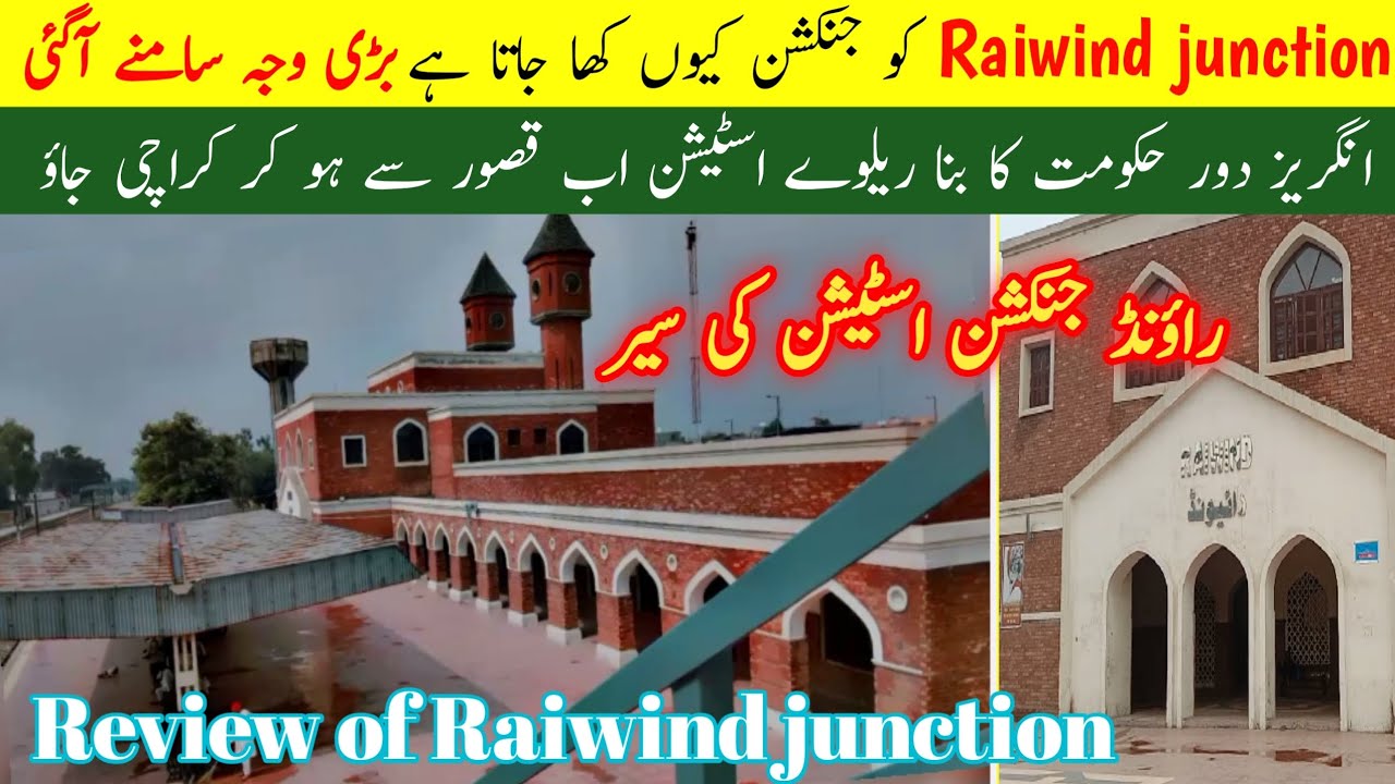 Why is Raiwind Station called a Junction? - Uncovering the History # ...
