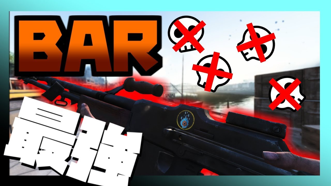 【BF5 PC/PS4】援護兵は近中距離度安定の『BAR』が最強!! - YouTube