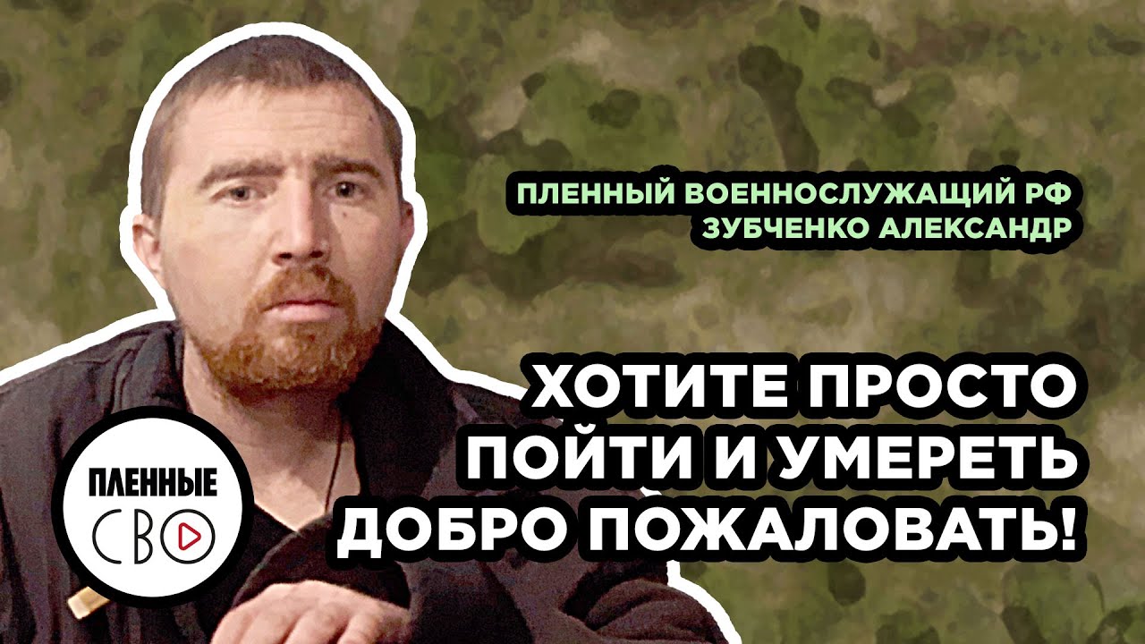 ВОЕННОПЛЕННЫЙ РФ | Зубченко Александр | 123 омсбр | Наступил на мину ...