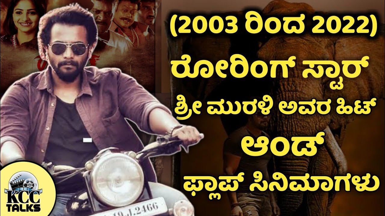 Sri Murali Hit And Flop Movies List | Sri Murali All Movies List ...