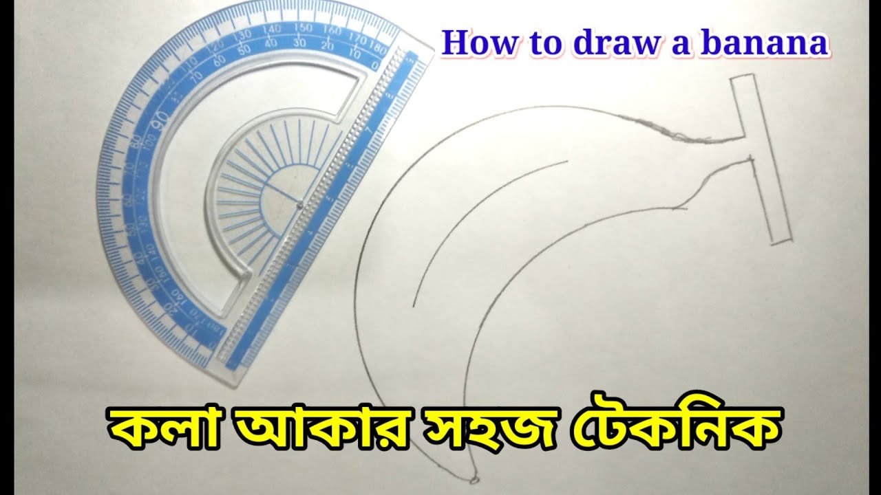 How to draw a banana.easy technique.কলা আকার সহজ কৌশল।। - YouTube