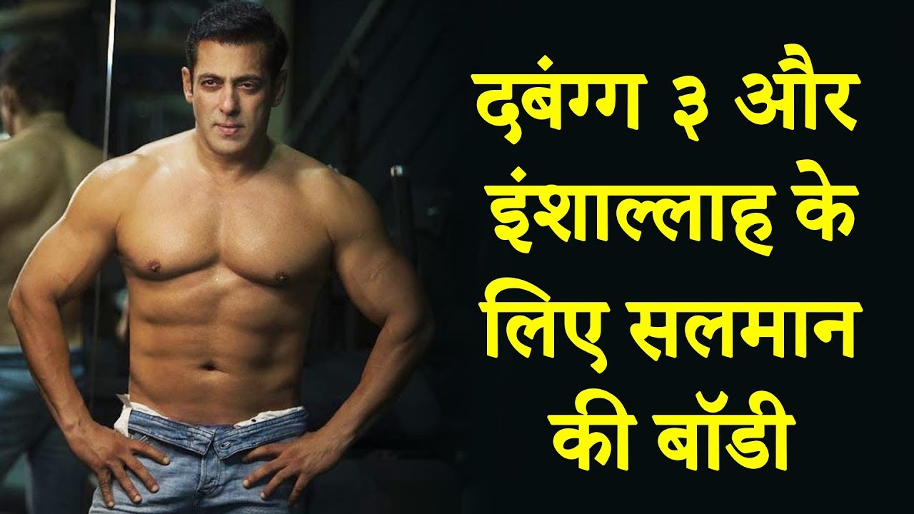 Salman Khan To Highly Transform His Body For Dabangg 3 And Inshallah ...