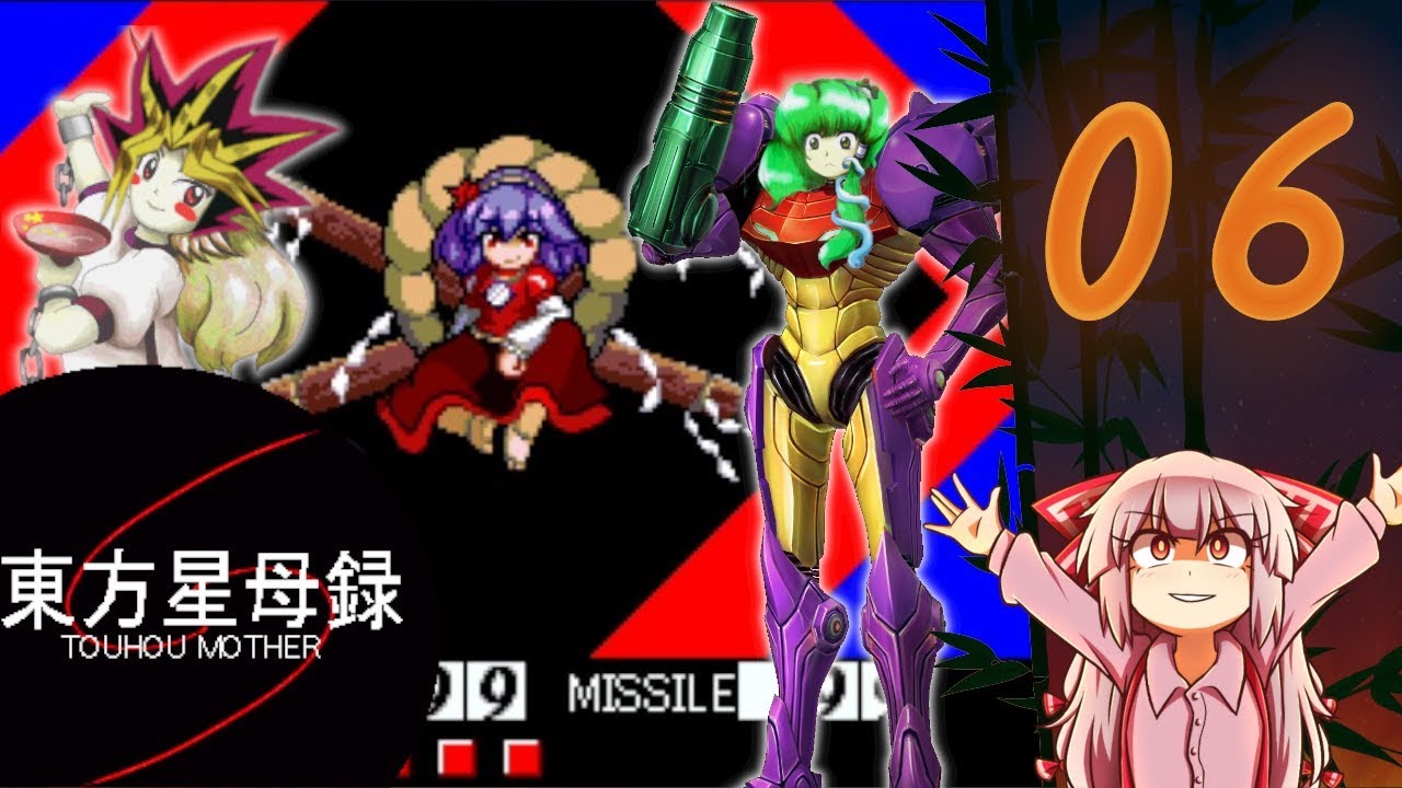 Touhou Mother | Part 6 - YouTube
