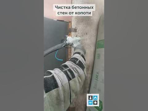 Гидроабразивная очистка бетонной стены - YouTube