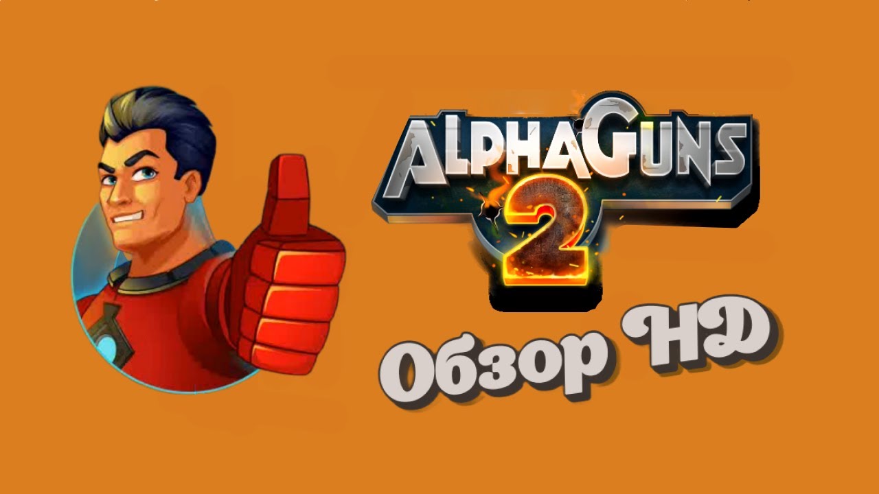 Alpha Guns 2 Обзор gameplay 📱HD - YouTube