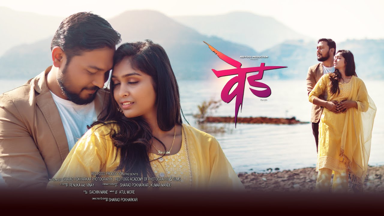 Ved Teaser | Veenay + Renuka | Cinematography MASTER CLASS | Red Fogg ...