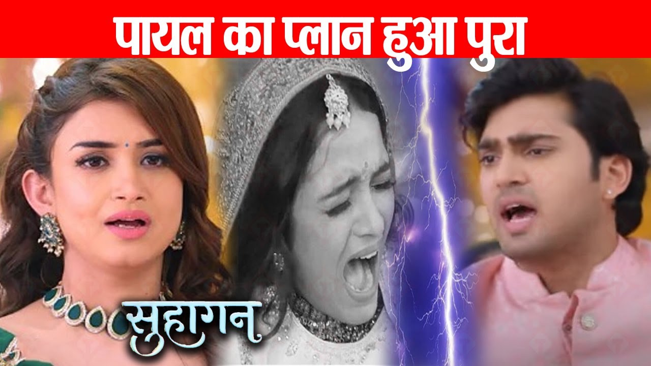 suhagan serial Promo |payal ka plan huaa pura, krish-bindiya ke sath ...