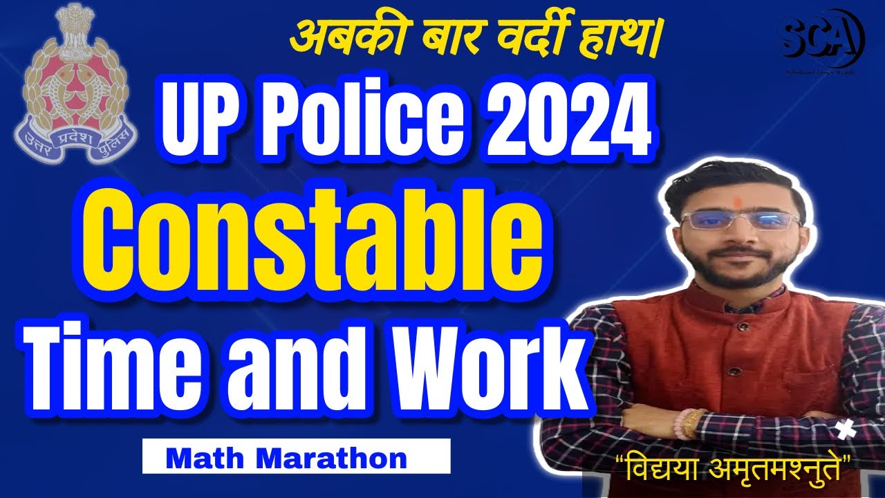 UP POLICE 2024 | Time and Work | Basic to Advance | UP POLICE CONSTABLE ...