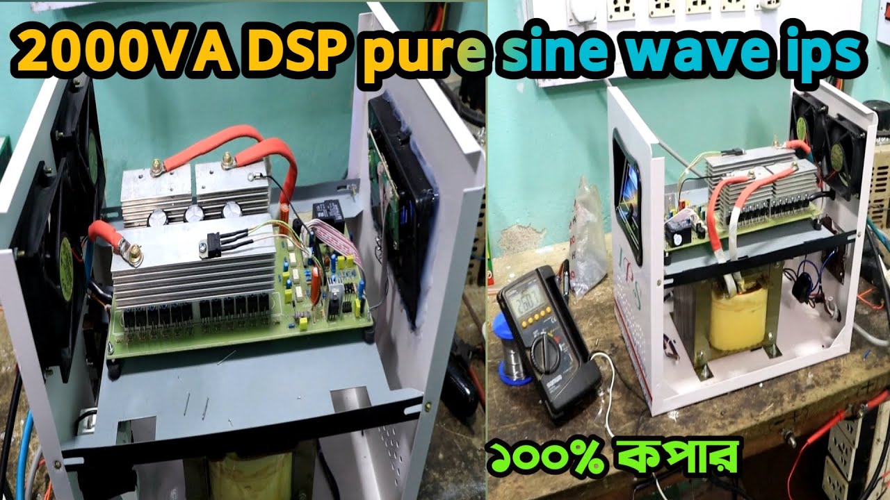 2000VA dsp pure sine wave ips. ভালো মানের আই পি এস। - YouTube