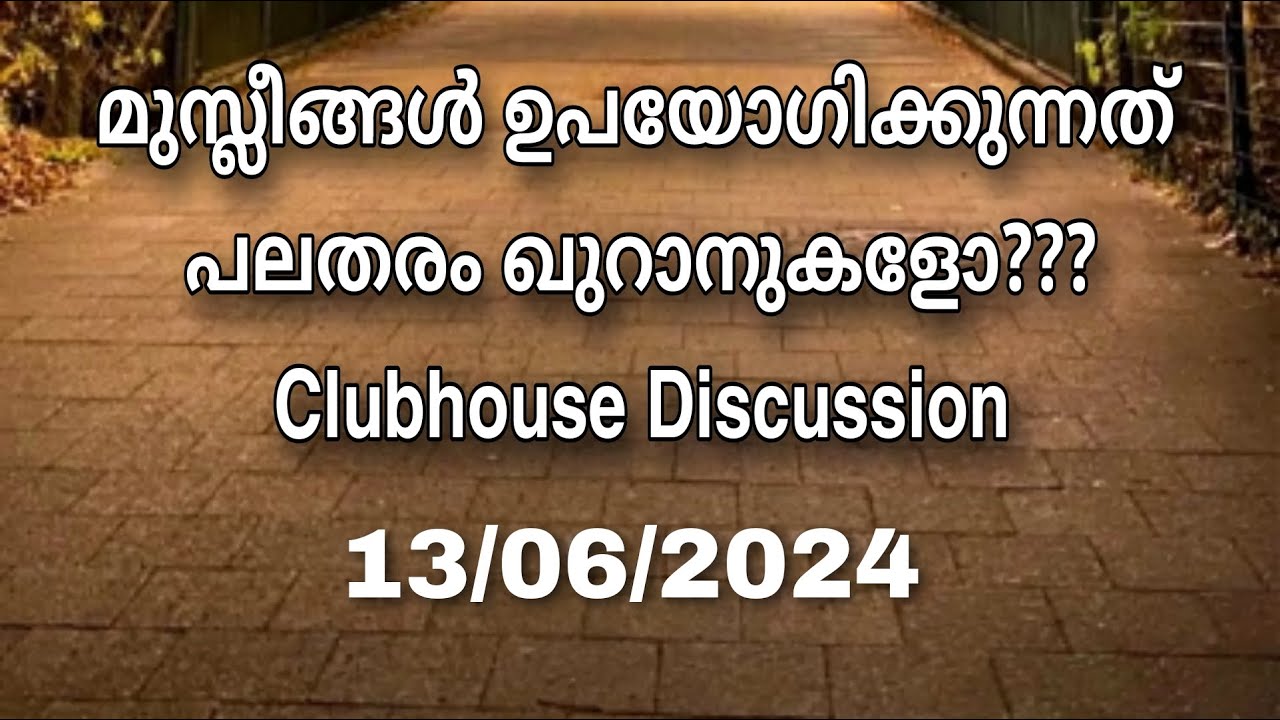Clubhouse Discussion 13/06/2024. - YouTube