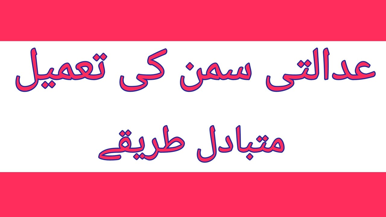 Substituted service of summon | Alternate modes of summons | Newspaper ...