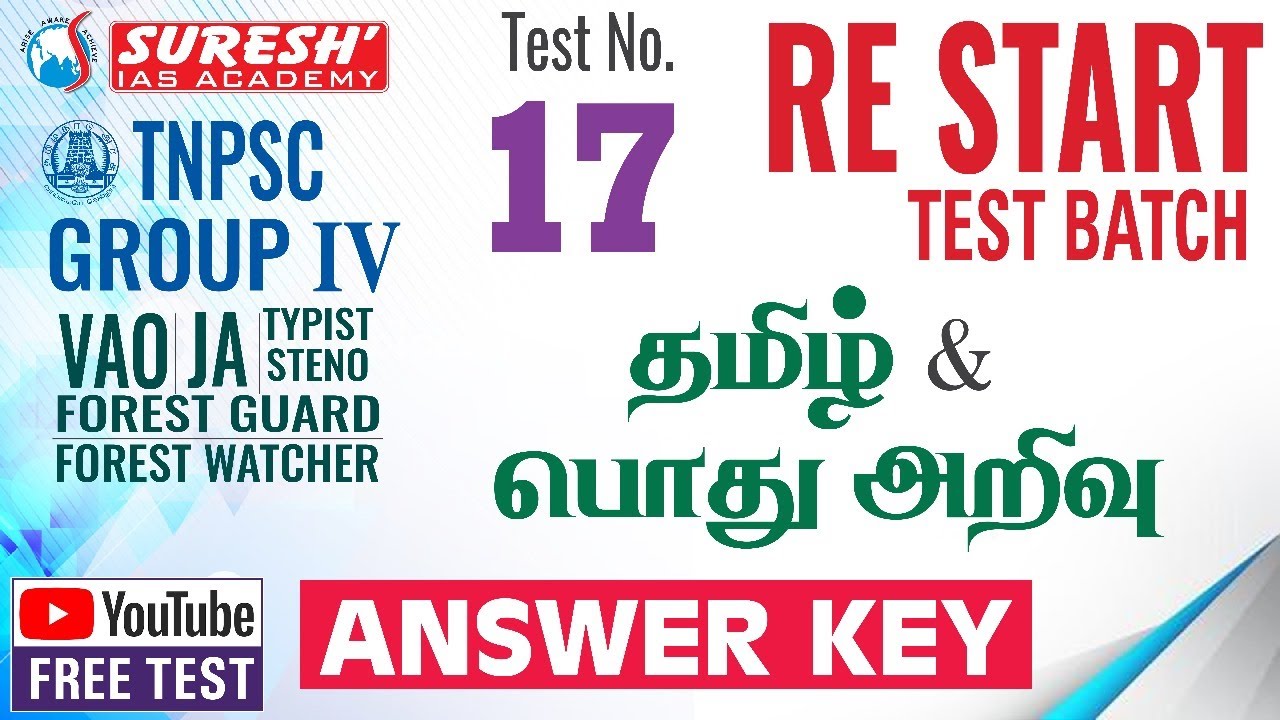Restart | TEST-17 | ANSWER KEY EXPLANATION | You tube | TNPSC | Group ...