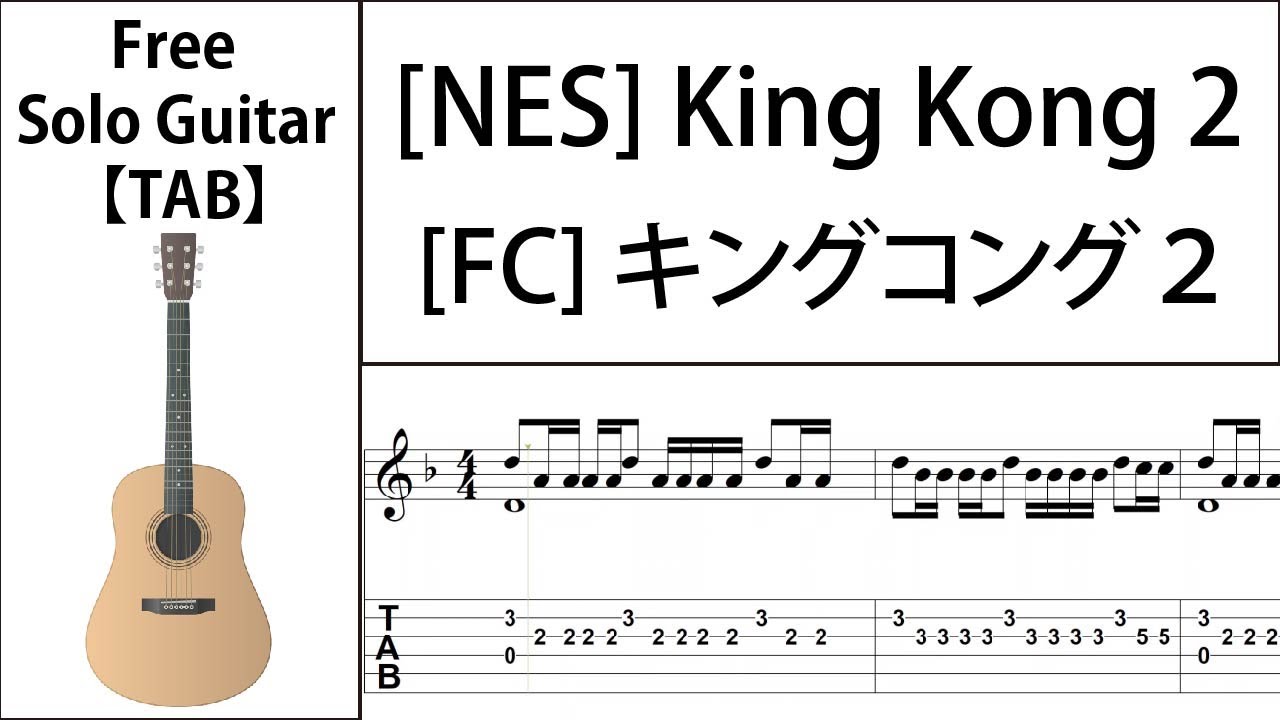 [NES] King Kong 2 : Ikari no Megaton Punch - OST Cover : Fingerstyle ...