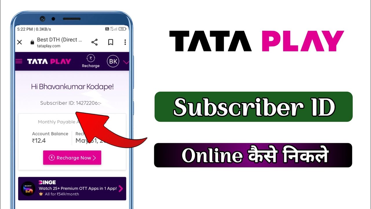 Tata play subscriber id kaise nikale | Tata play recharge id | How to ...