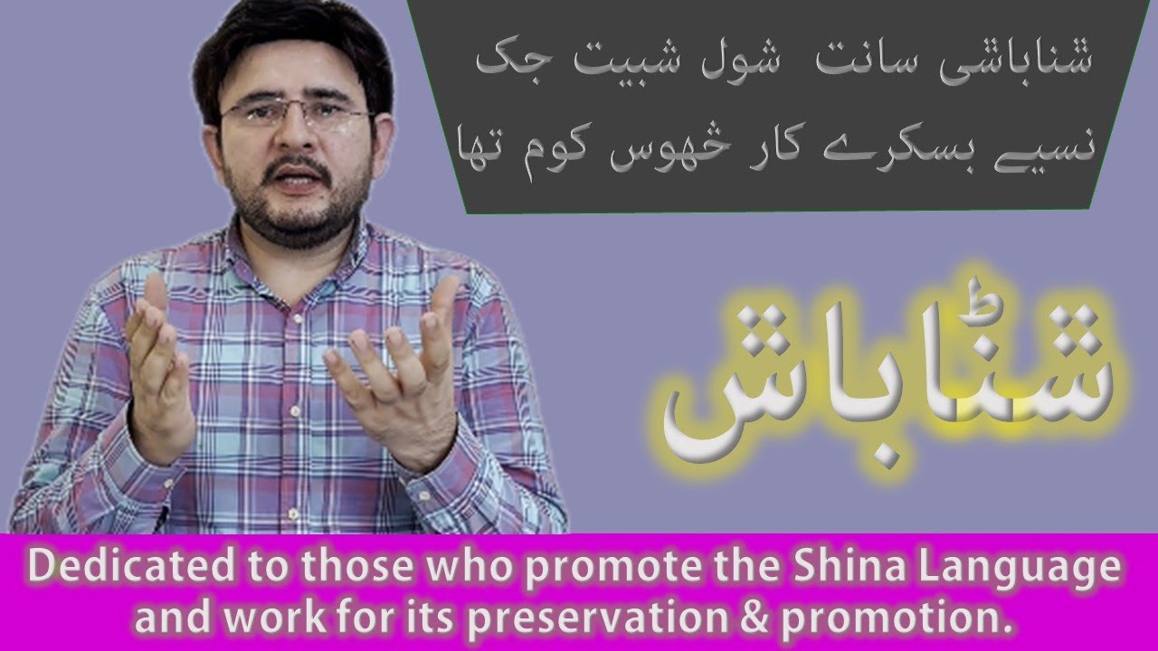 Are you a lover of Shina? Are you working for Shina Language? this ...
