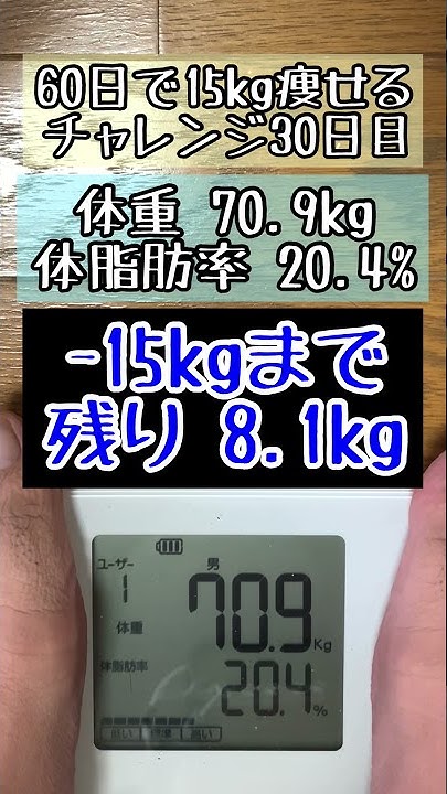 #30【ダイエット飯】60日後に-15kgになる俺/残り30日！最後までやりきります人の飯 - YouTube