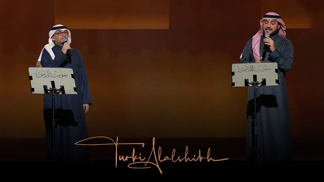 Eez AlWatan - AbedelMajid Abdallah & Majid Al Mouhandes | عز الوطن ...