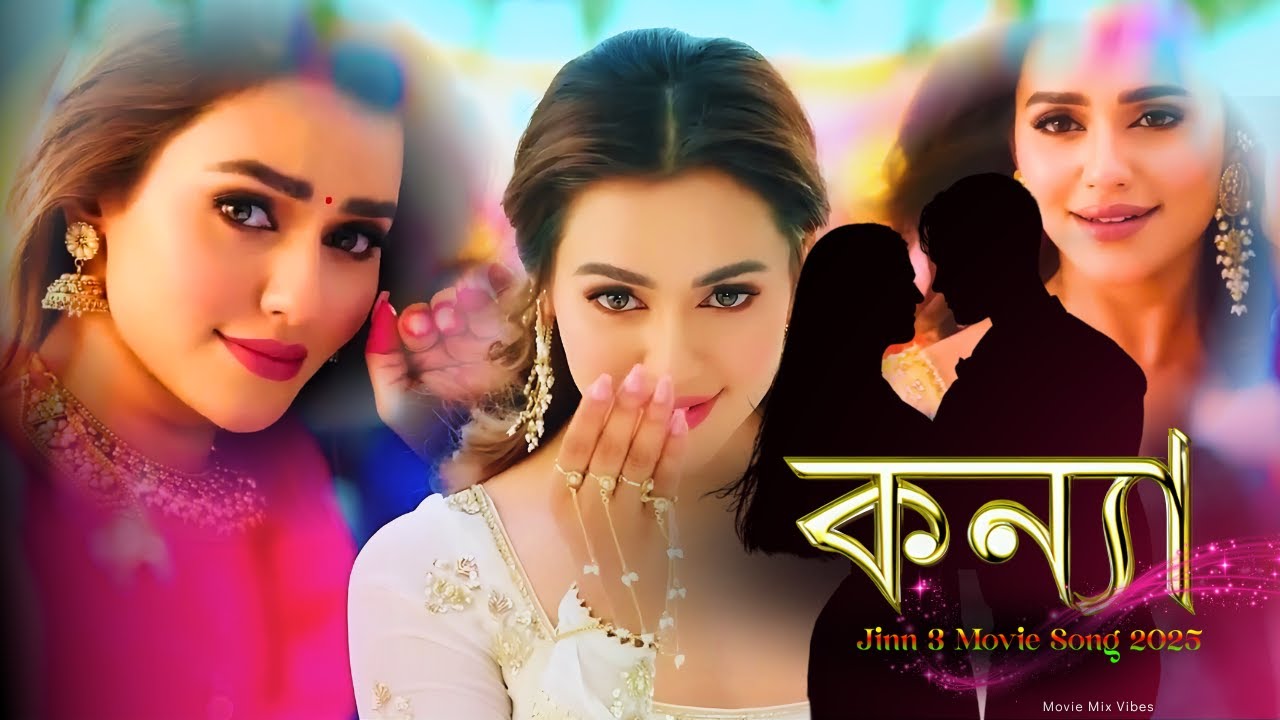 💖 কন্যা || Konna - Full Video Song Remix 💖 Jinn 3 (2025) Movie 💖 # ...