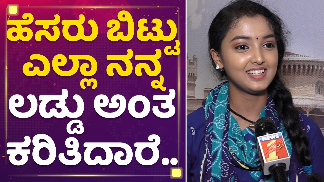 Bhoomika Ramesh : ನಾನು ಮೆಡಿಕಲ್ ಮಾಡ್ಬೇಕು ಅಂತಿದ್ದೆ.. | Bhagya Lakshmi ...