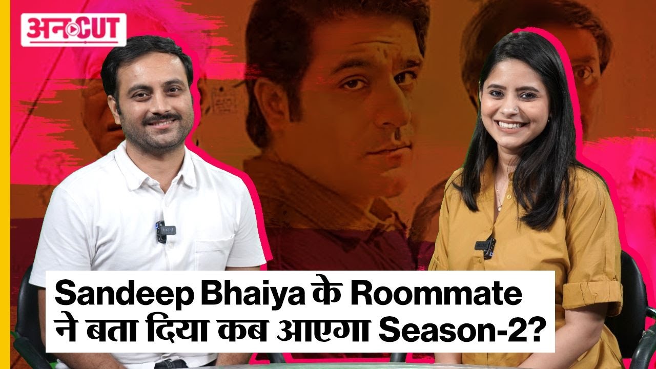 Sandeep Bhaiya Season 2: 'Prince Mishra' ने बता दिया कब आएगा Season 2 ...