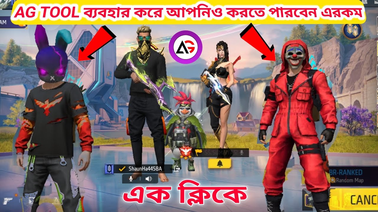 AG TOOL বান্ডেল এপ্লাই করবেন কিভাবে? || How to use ag tool apps bundle ...