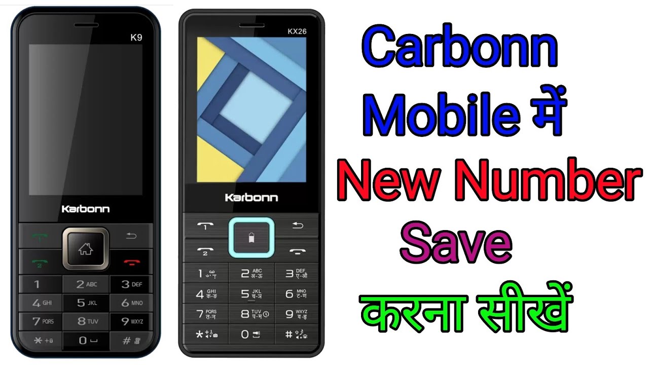 Karbonn Keypad Phone Me Number Kaise Save Karen How To Save Number In Karbonn Keypad Phone Me Number Kaise Save Karen How To Save Number In