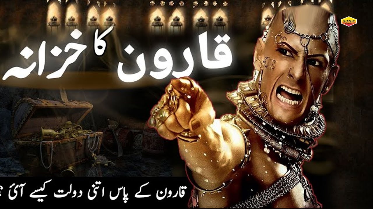 Qaroon ka khazana aur uska anjam ka waqia | Treasure of karun | Qarun ...