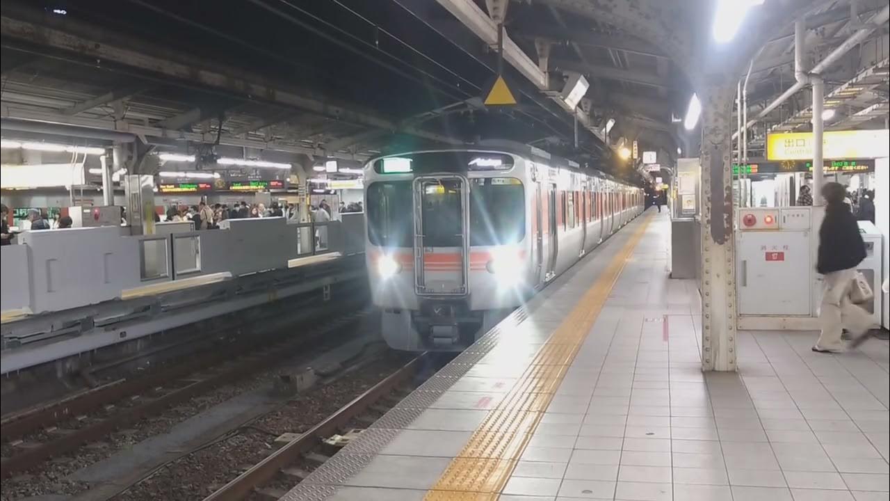 315系C106編成名古屋発車 - YouTube