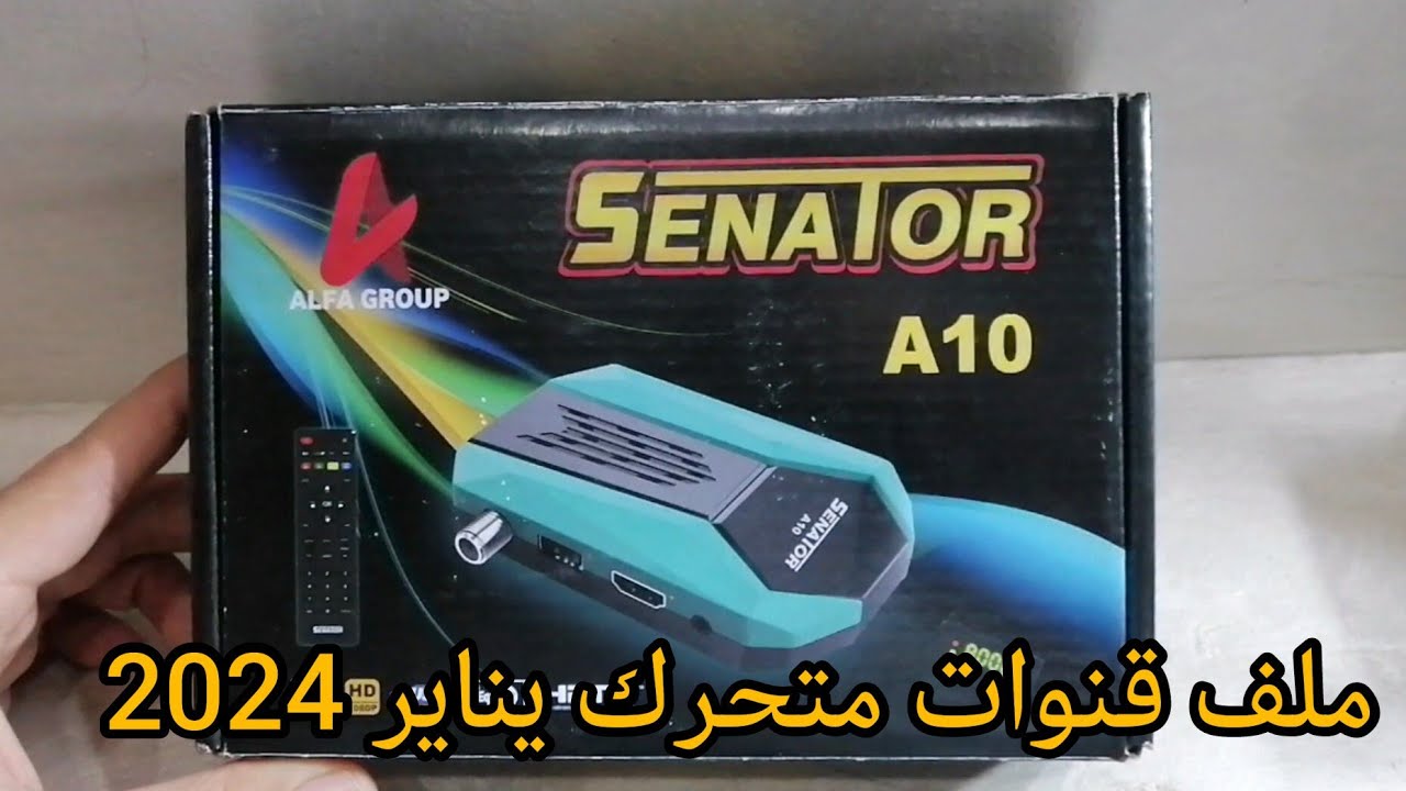 ملف قنوات لريسيفر سيناتور A10 بتاريخ يناير 2024 - YouTube