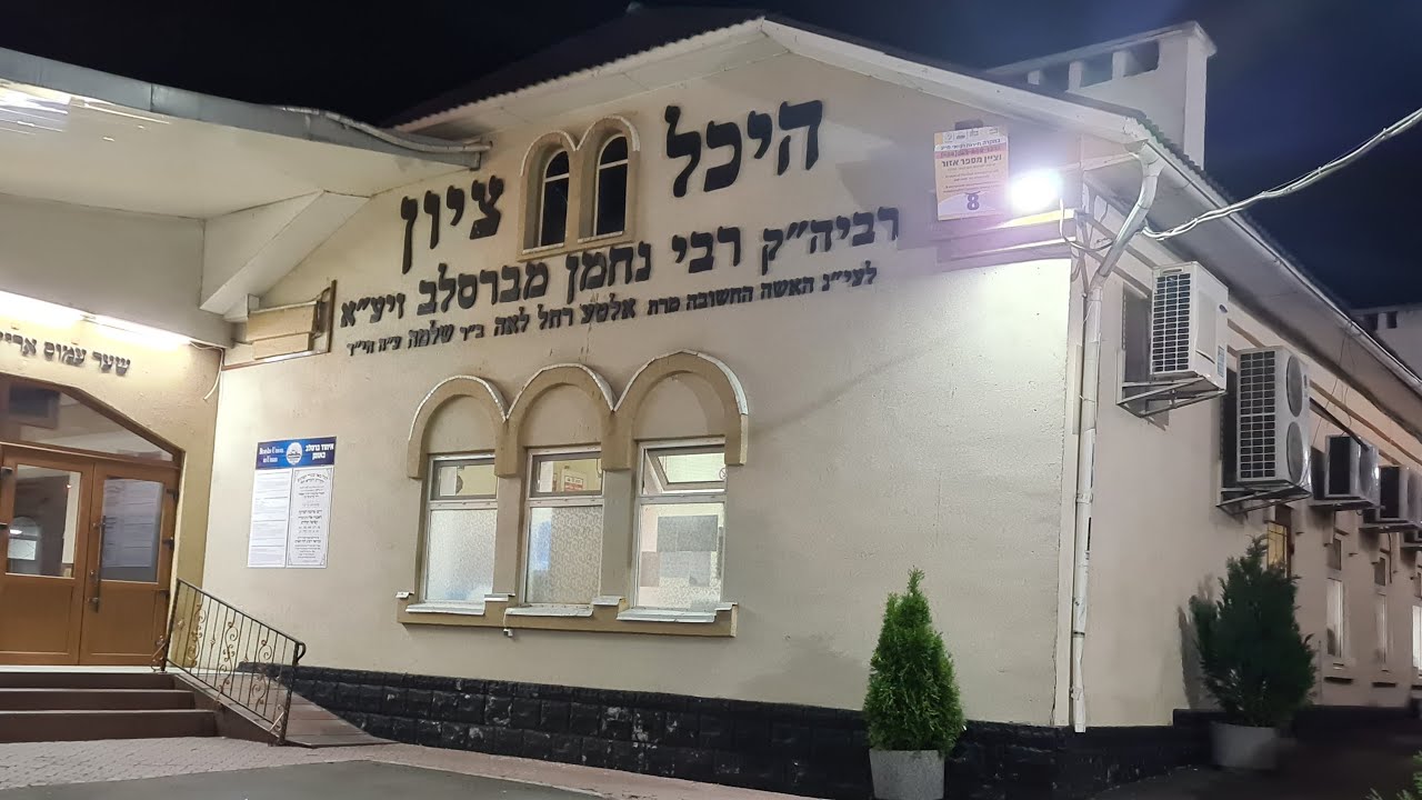 Ouman Veille De Roch Hachana 020 - YouTube