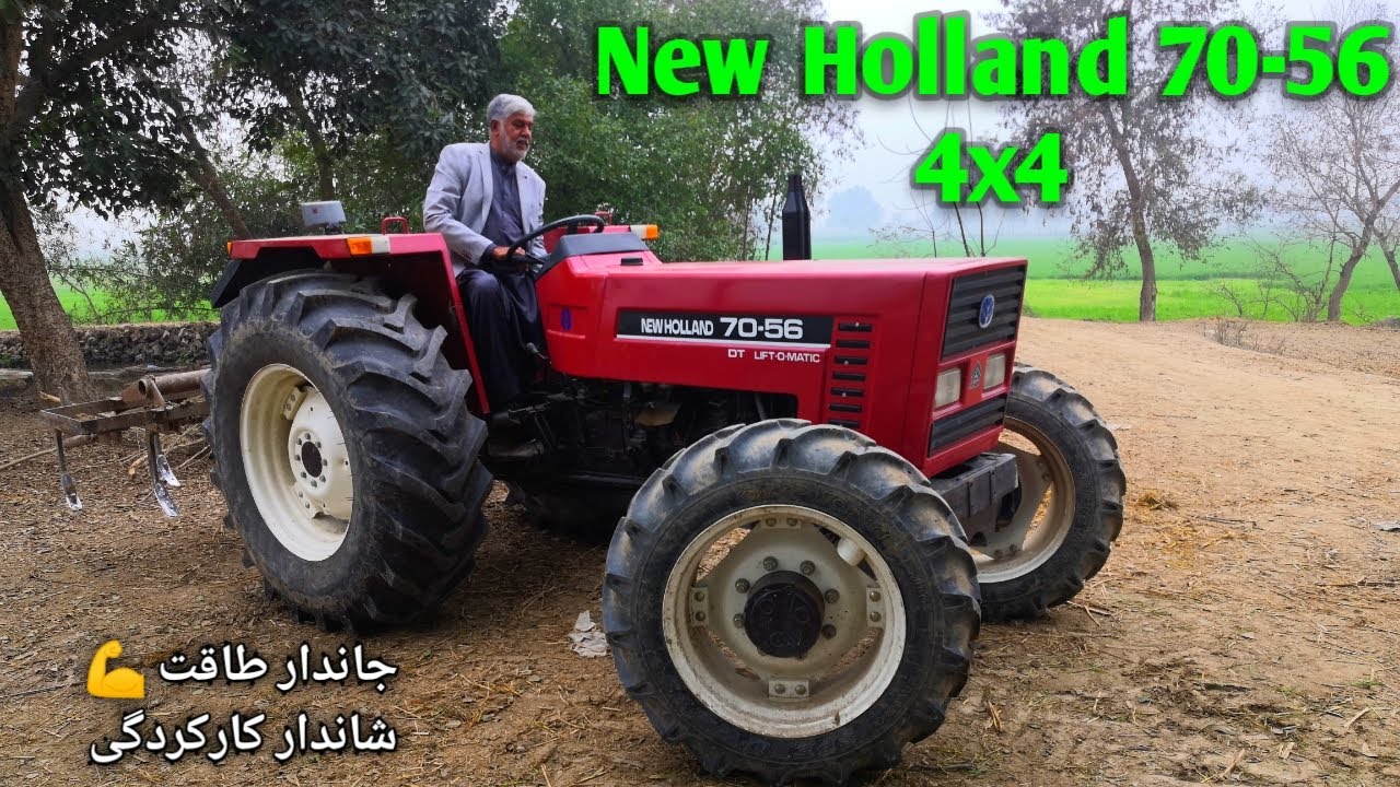 NEW HOLLAND 7056 4X4 | NEW HOLLAND 7056 4X4 POWERFUL PERFORMANCE ON ...