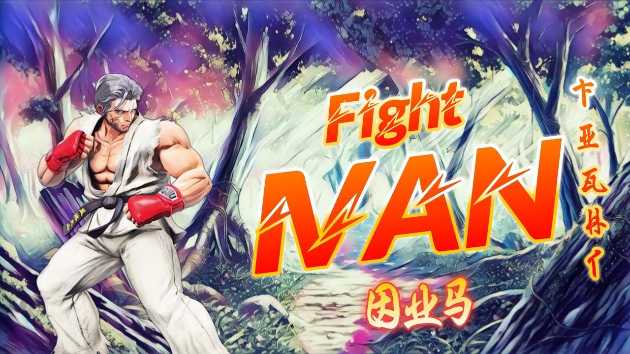 Fight Ivan Fight (SMC) - YouTube