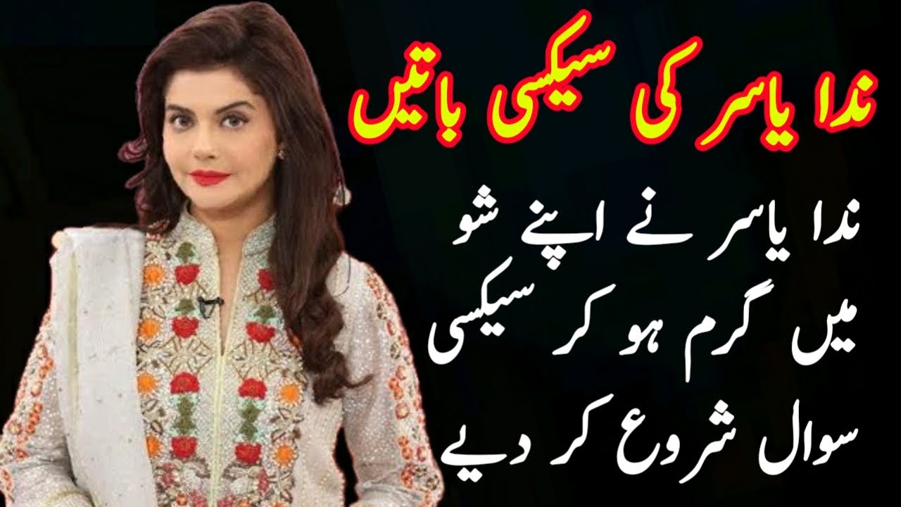Good morning pakistan Nida yasir sexy talking with shabeer jan Ary ...