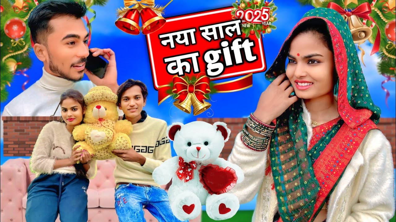 नया साल का gift 🎁 || Mohit action || Riya - YouTube