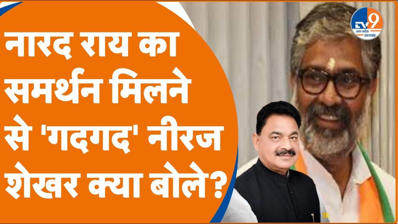 Narad Rai ने सपा छोड़कर किया BJP को समर्थन का ऐलान, Neeraj Shekhar बोले ...