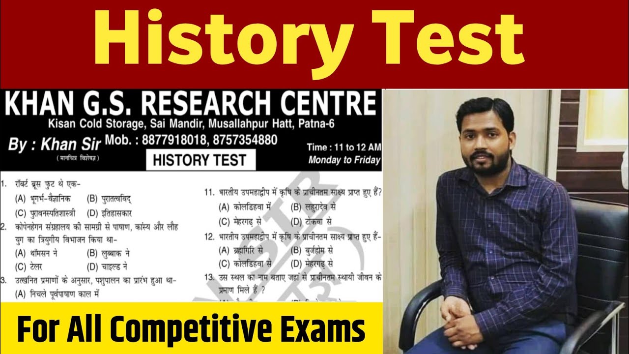 History test by khan sir || khan sir test series || khan sir test ...