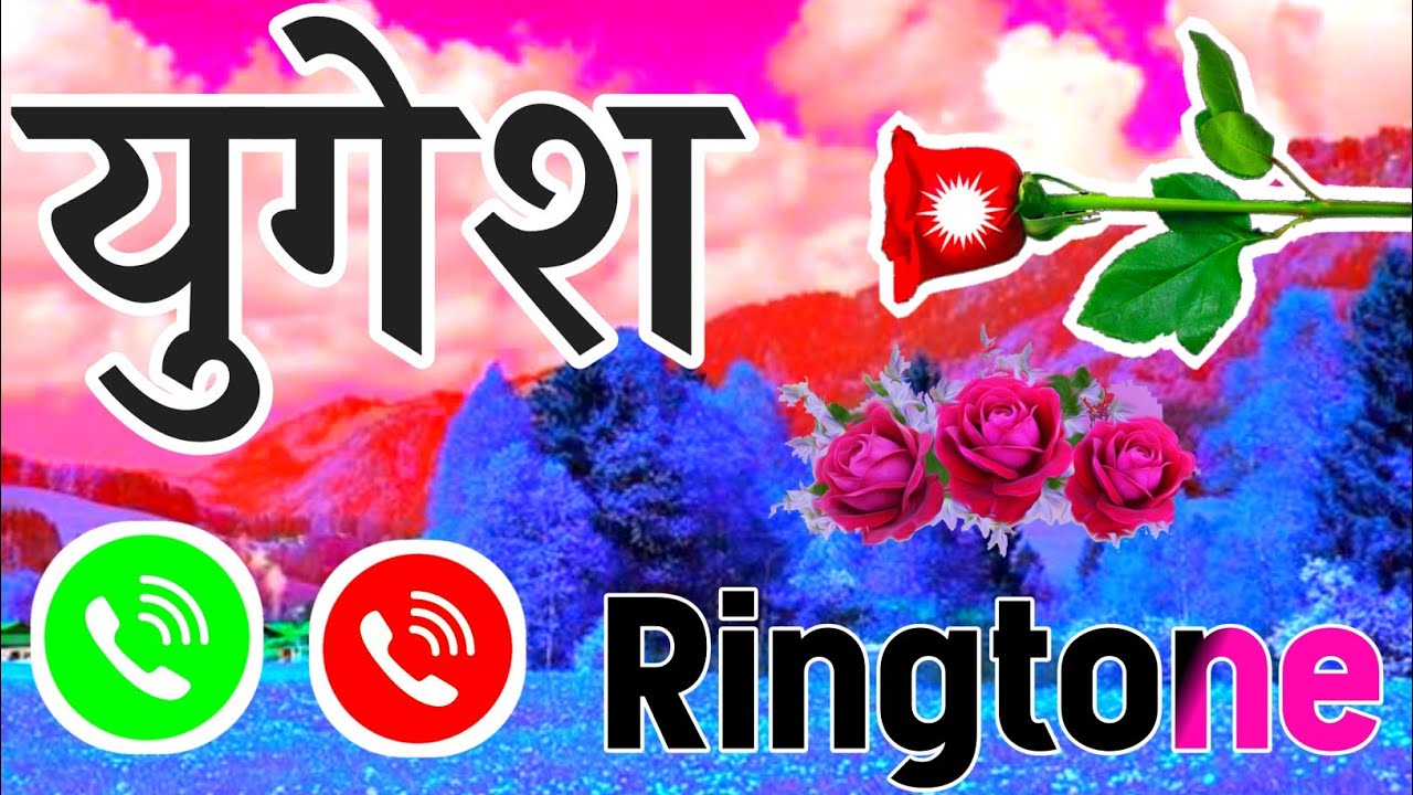 Yogesh bhai calling ringtone 🌹 please pickup the phone Yogesh babu 🌹 ...
