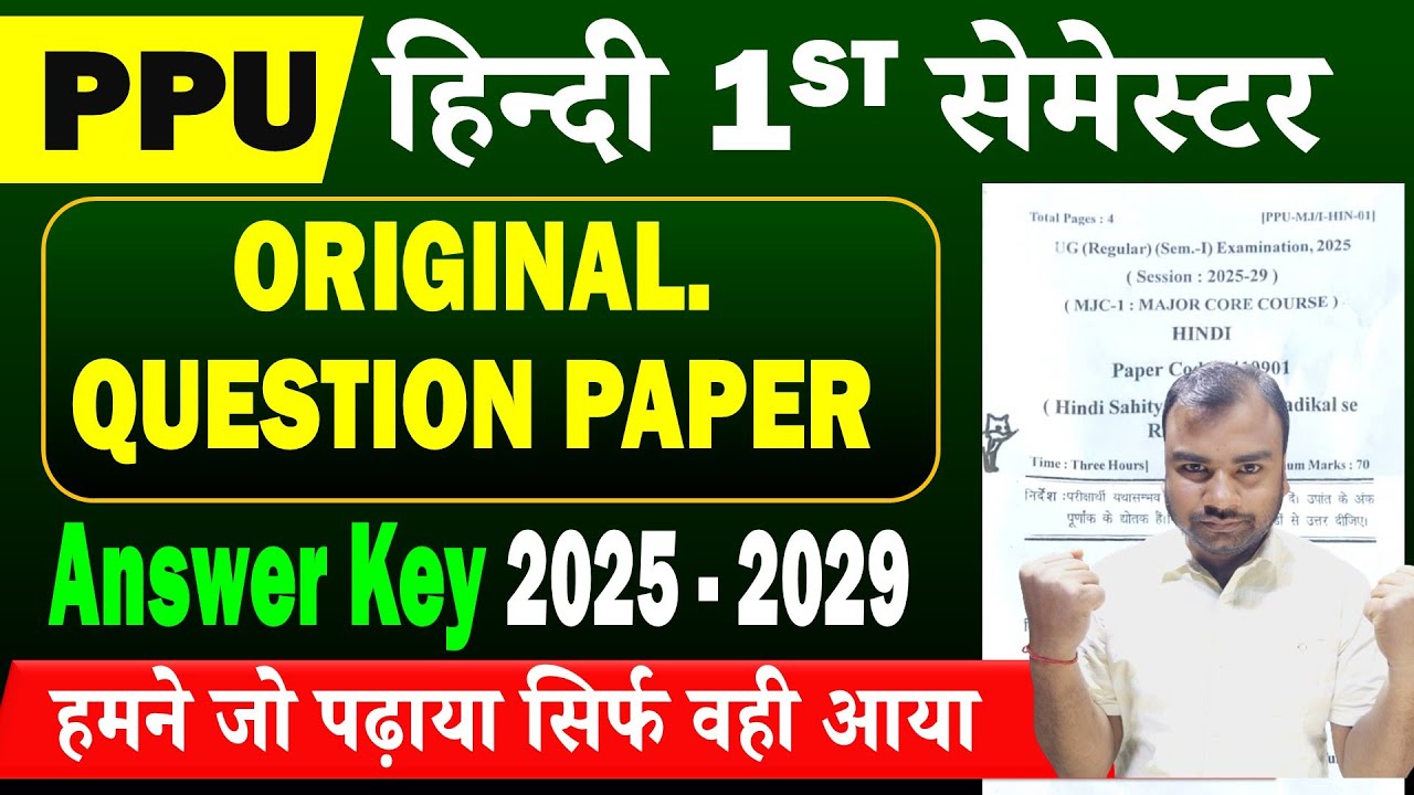 PPU BA Hindi 1st Semester Question Paper Answer Key 2025 -2029 | PPU ...
