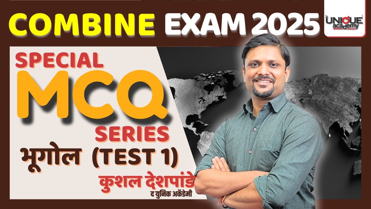 महाराष्ट्र अराजपत्रित सेवा परीक्षा -2025 Special MCQ Series | भूगोल ...