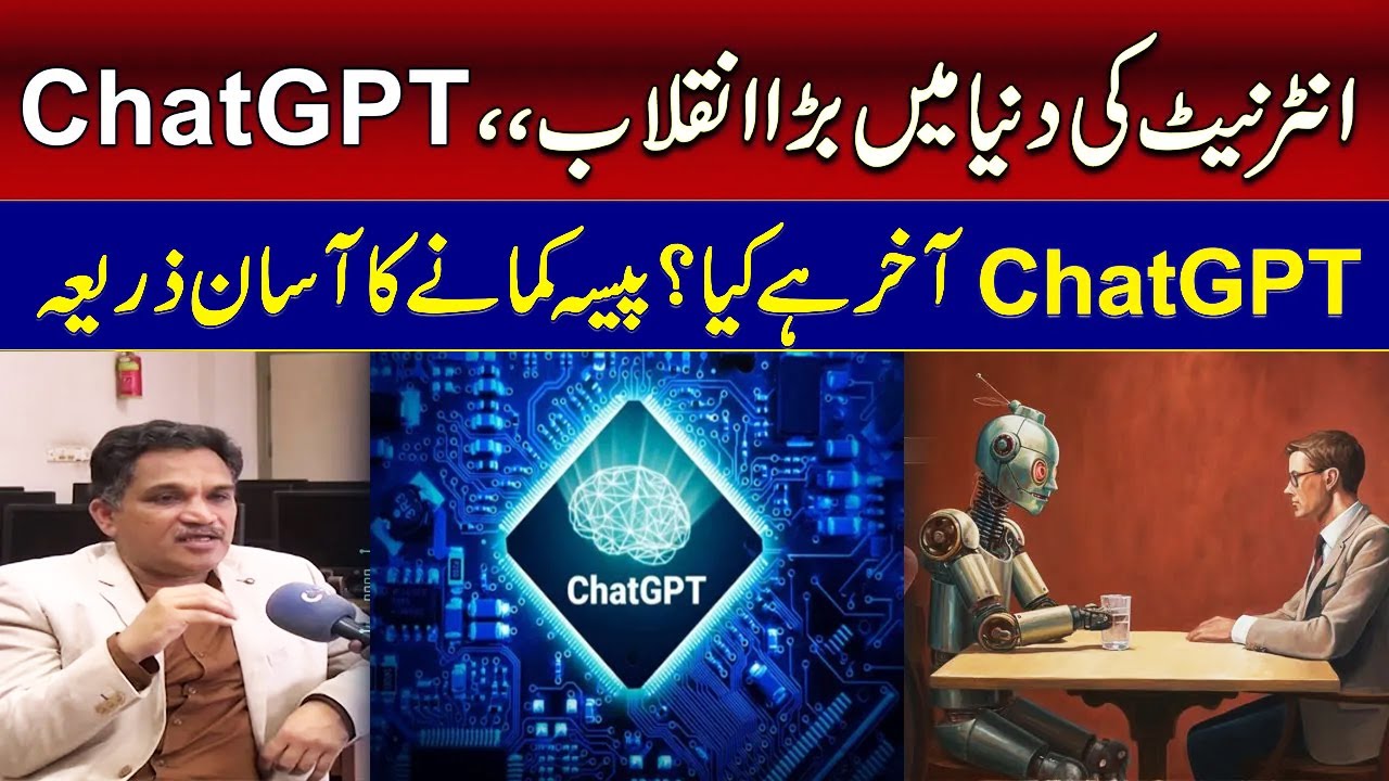 What is Chat GPT? How To Earn Money With Chat GPT l Chat GPT Secret ...