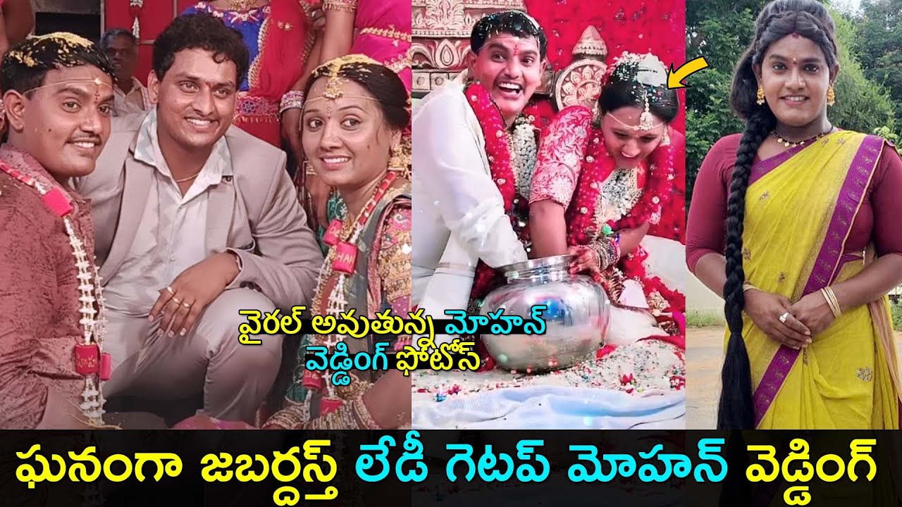 Jabardasth Lady getup actor Mohan wedding photos | Gup Chup Masthi ...