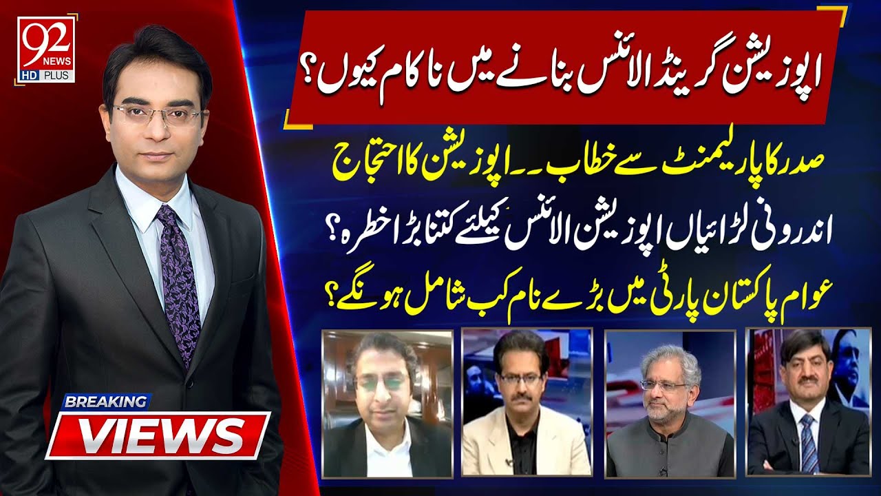 Breaking Views With Asad Ullah | Shahid Khaqan | shaukat Paracha ...