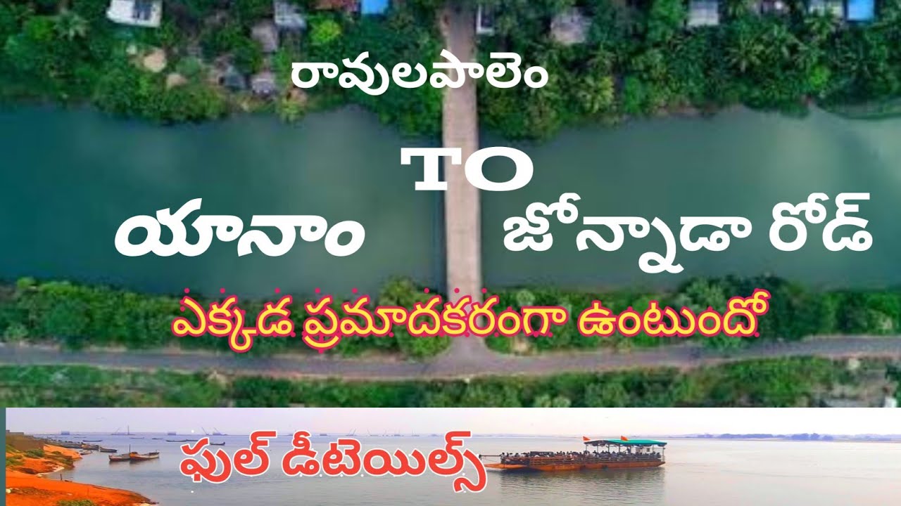 ravulapalem to jonnada to yanam atigattu road #godhavari road - YouTube
