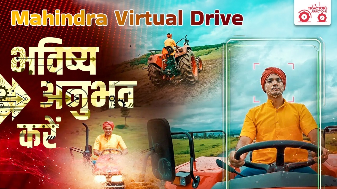 Experience Mahindra Tractor Virtual Drive | वर्चुअल ड्राइव के साथ खेती ...