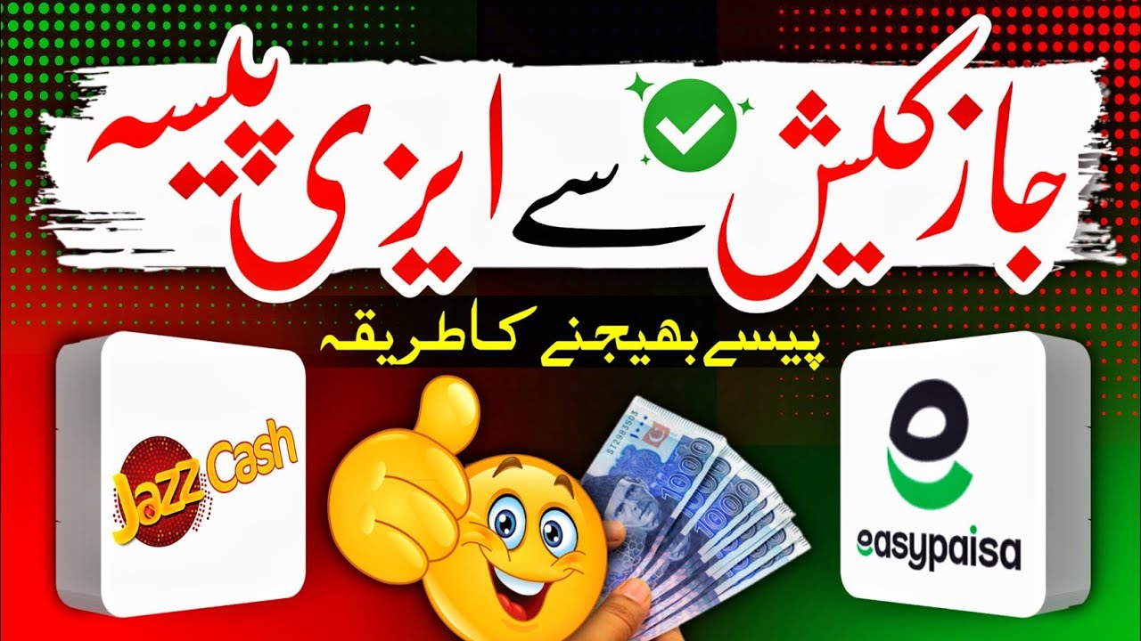 How to Transfer Money from JazzCash to EasyPaisa (Jazz Cash se Easy ...