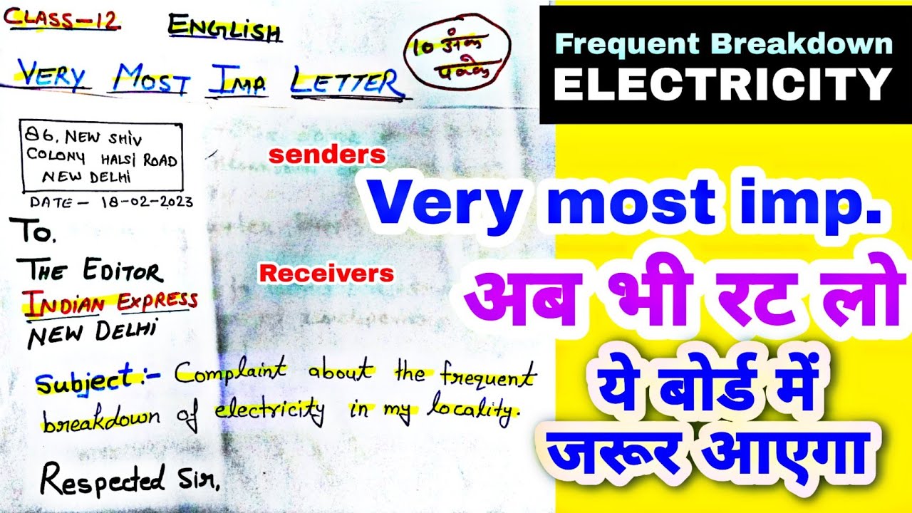 up board 12 exam | most imp. Letter | frequent Breakdown Electricity ...