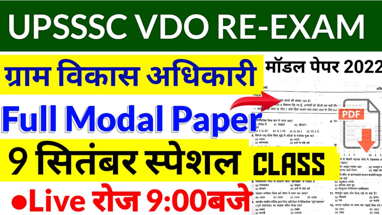 Vdo re exam 2022 model paper - YouTube