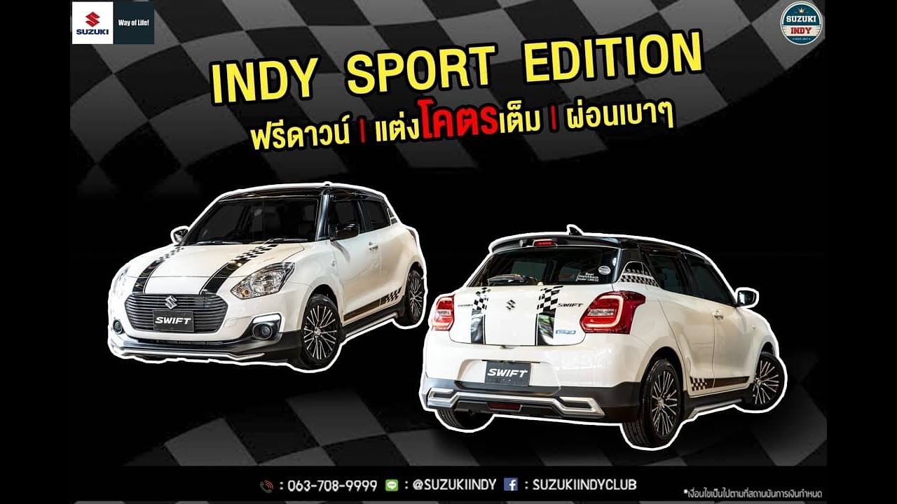 Suzuki Swift GL "Sport Edition" - YouTube