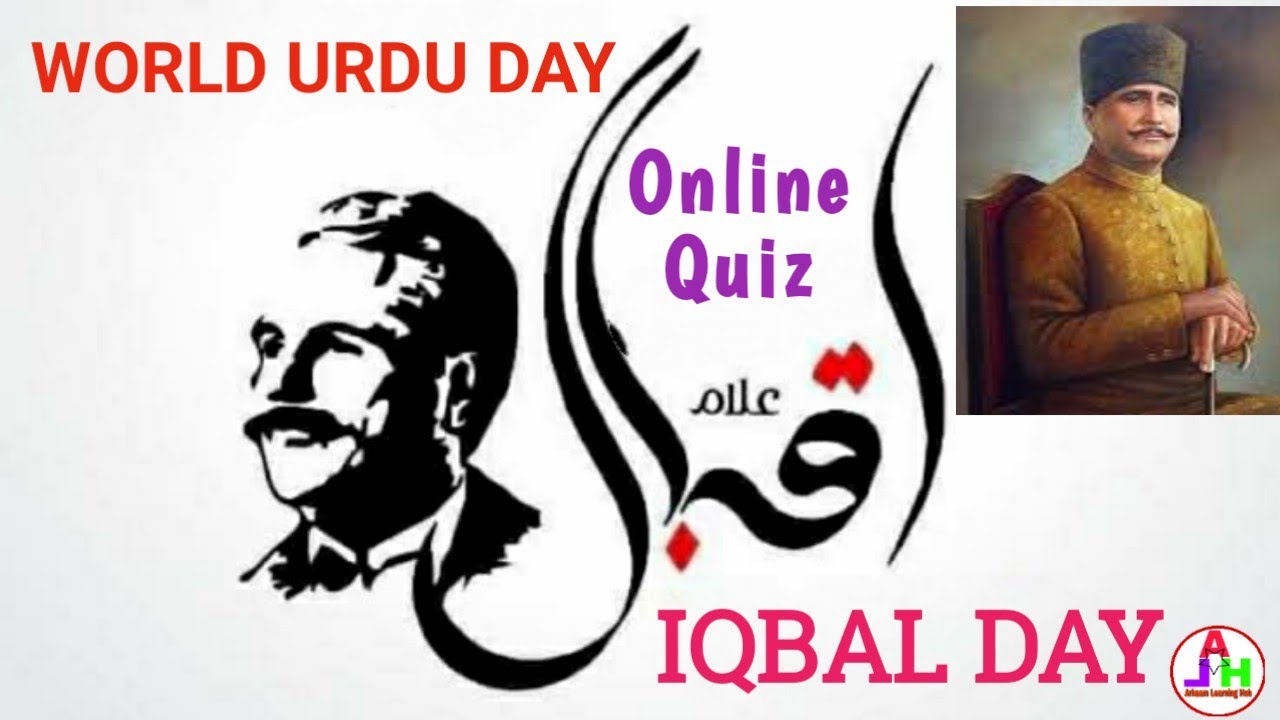 Urdu Day Quiz | World Urdu Day | Dr. Allama Iqbal International Urdu ...